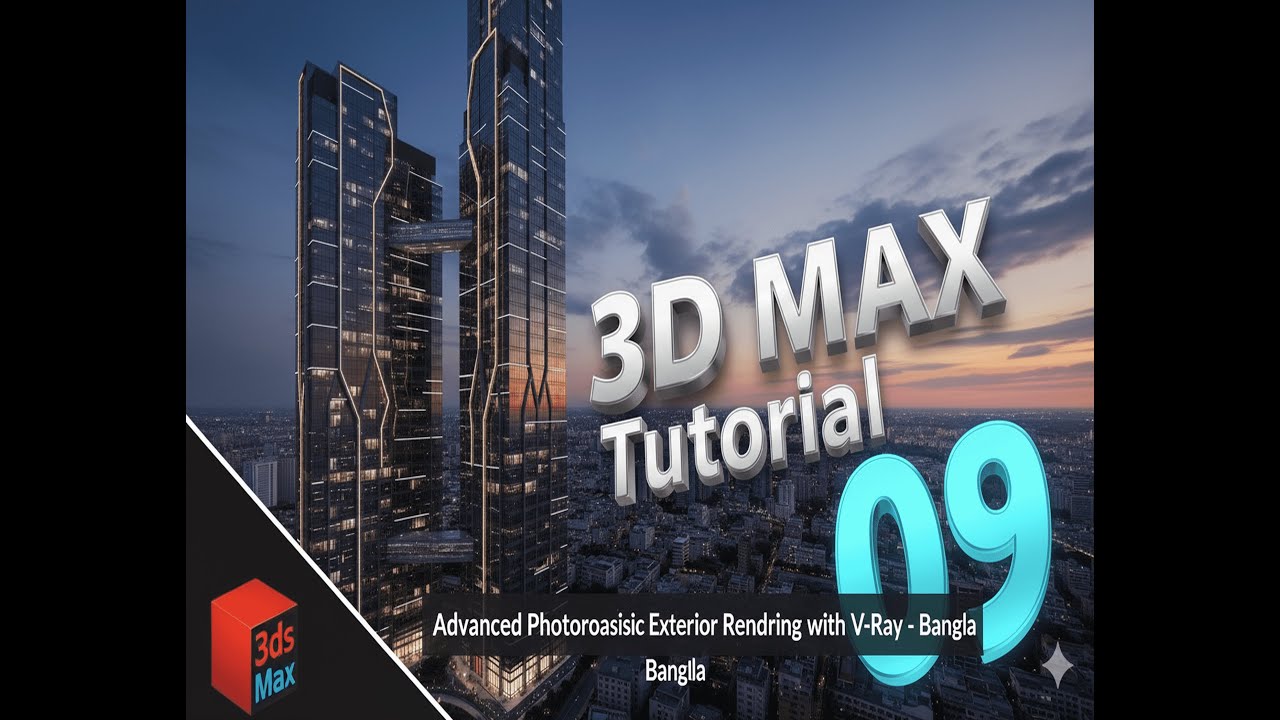 3D Max Basic Interface in Bangla-09 3D Max A-Z (Full Basic Setup ...