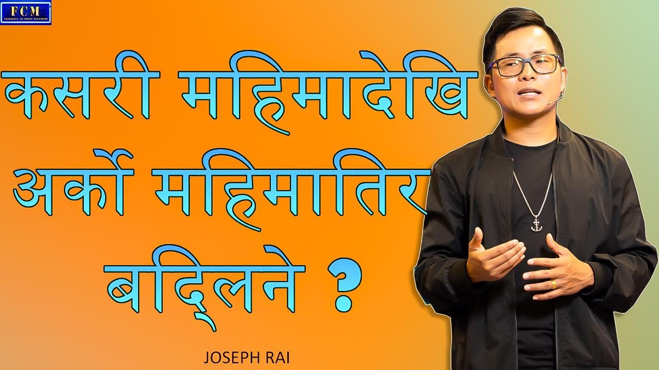 How To Transformed From Glory To Glory ? | Joseph Rai | Nepali - YouTube