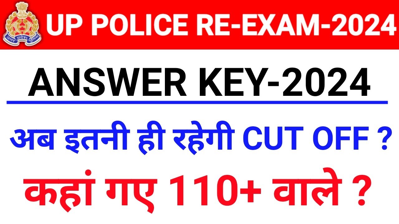 UP Police Answer Key | UP Police Answer Key कैसे देखें, Objection, 23 ...