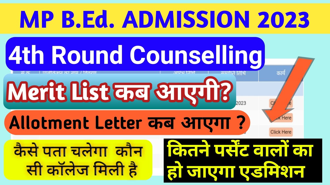 Mp B Ed Admission 2023 Bed 4th Round Merit List Allotment Letter कब