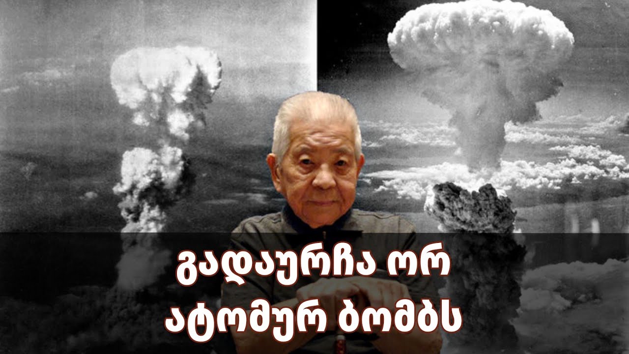 5 ყველაზე უცნაური ისტორიული ფაქტი Youtube