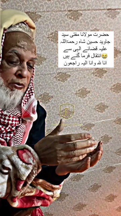 شیخ الحدیث شیخ المشائخ استاذ العلماء استاذ العلماء سیدجاوید حسین شاہ