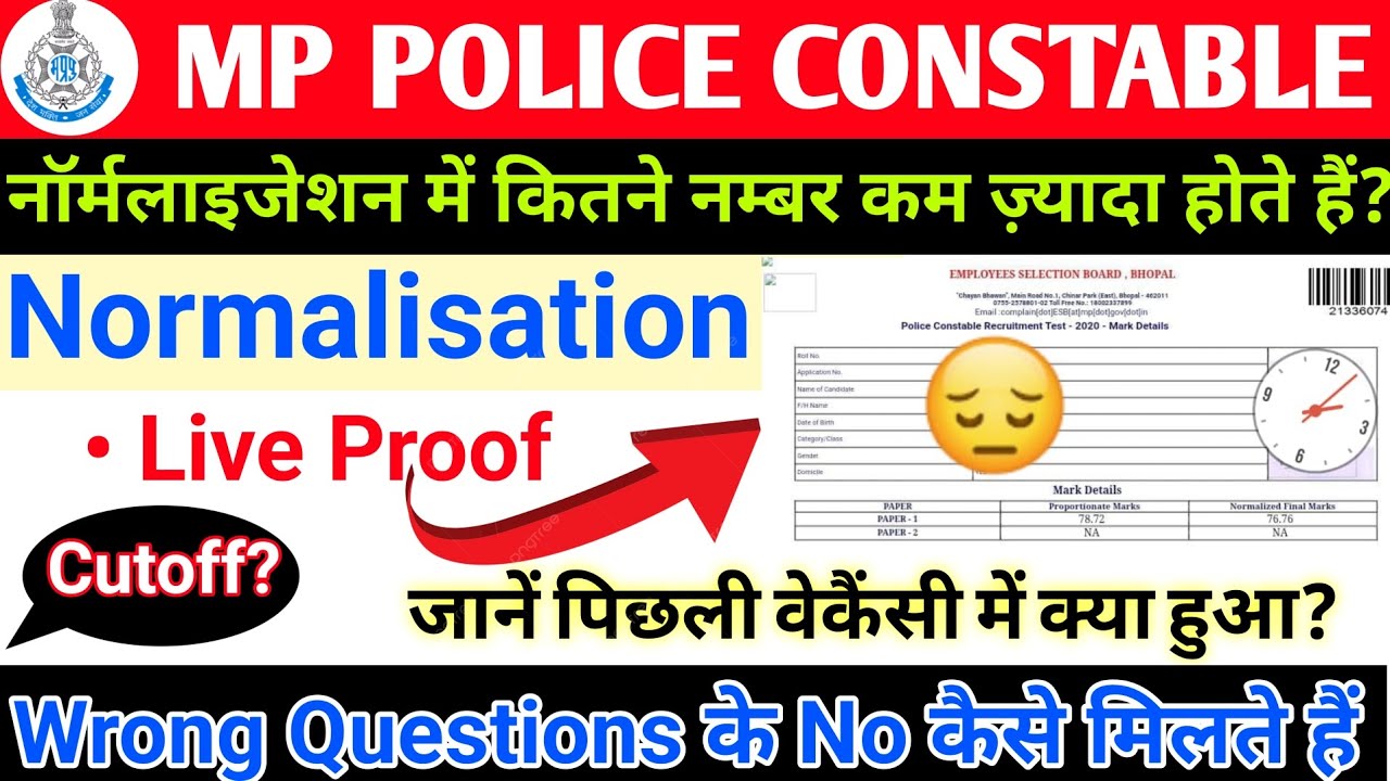 MP Police Normalisation Process | Mp Police Cutoff | MP POLICE Result ...