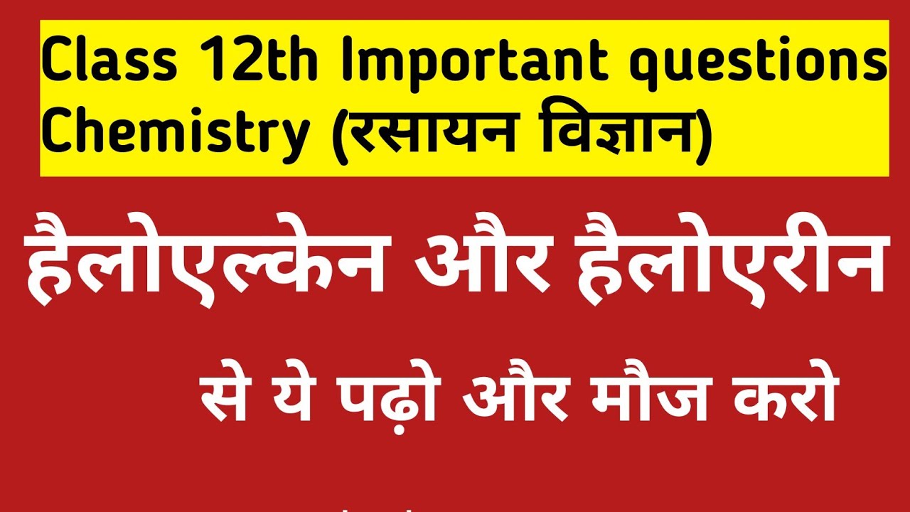 Class 12th chemistry important questions board 2024|class12 chemistry ...