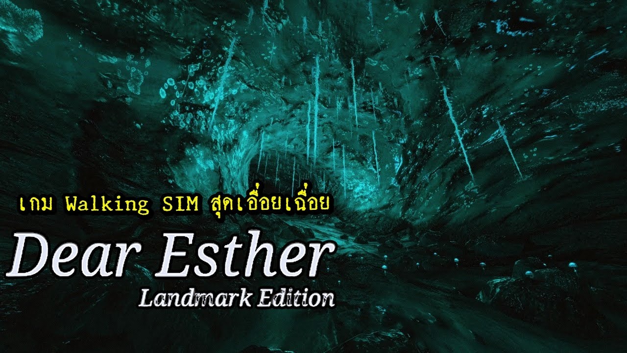 Dear Esther เกม Walking SIM สุดเอื่อยเฉื่อย - YouTube