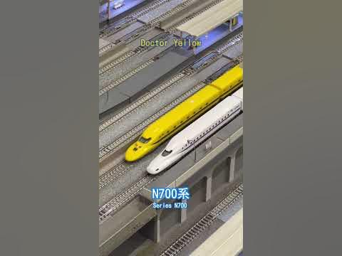 【nゲージ】Nゲージ新幹線 N700系とドクターイエロー J.R. Series N700 & J.R. Type 923 “Doctor Yellow “ ② #shorts - YouTube