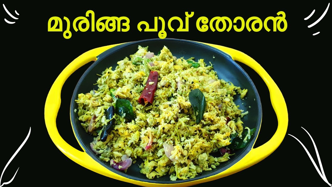 Moringa Flower Thoran || മുരിങ്ങ പൂവ് തോരൻ || Drumstick Flower Recipe ...