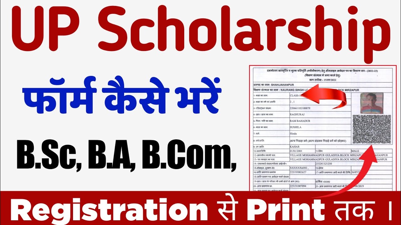 Up Scholarship Bsc 1st Year 2022 | Up Scholarship Ba 1st Year 2022 ...