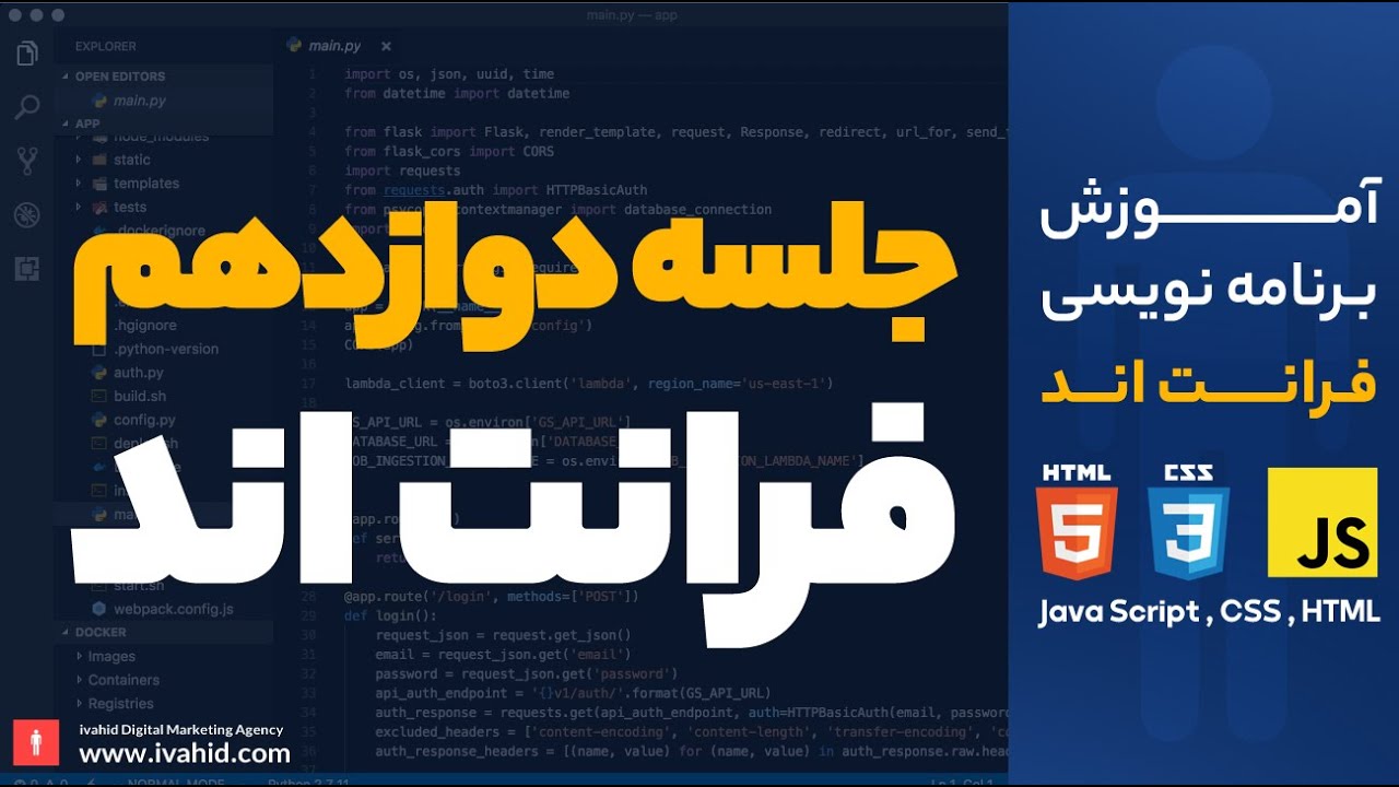 Episode 12 of 20 | Front-end Web Development - Java Script - CSS - HTML ...