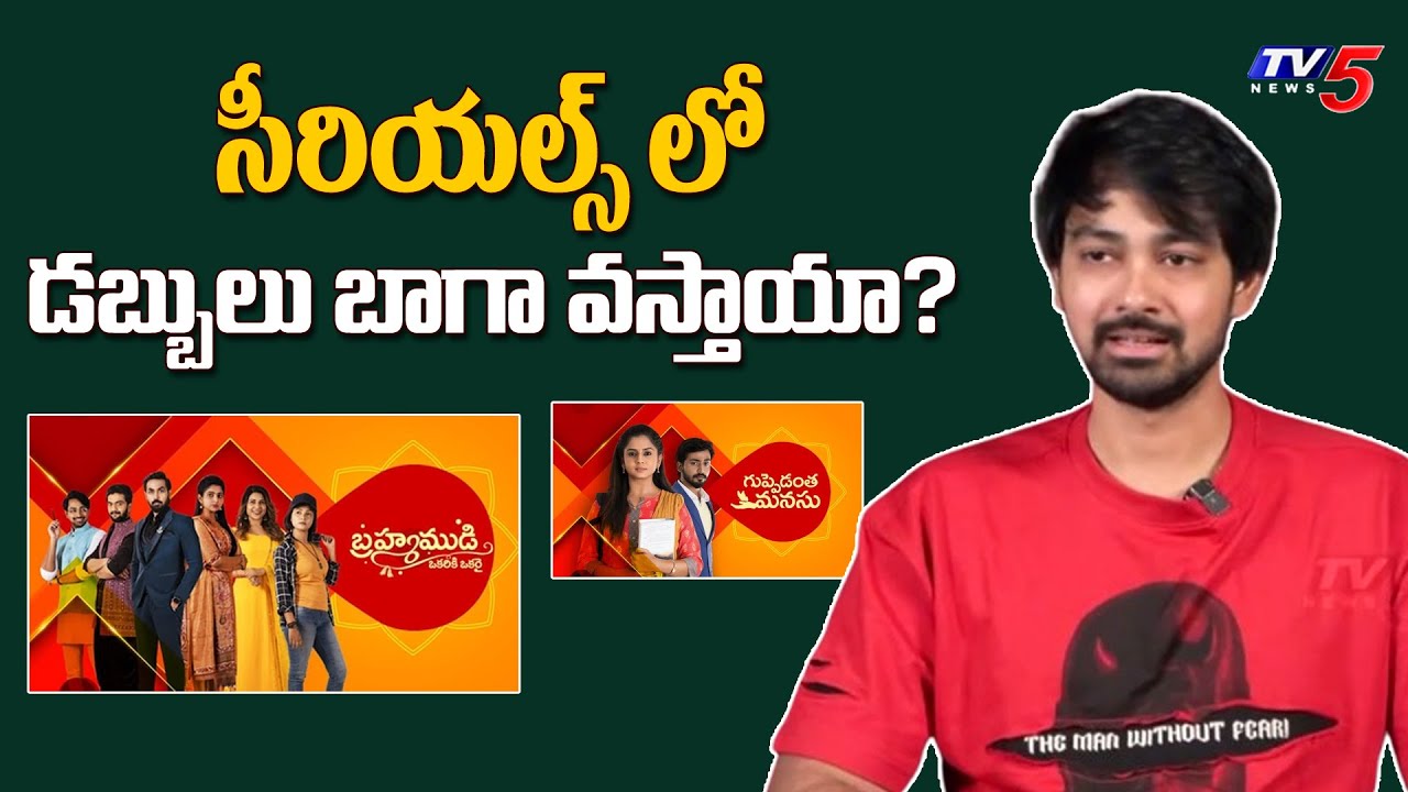 Serial Actor Kirankanth Reveals the Truth About TV Serial Actors ...