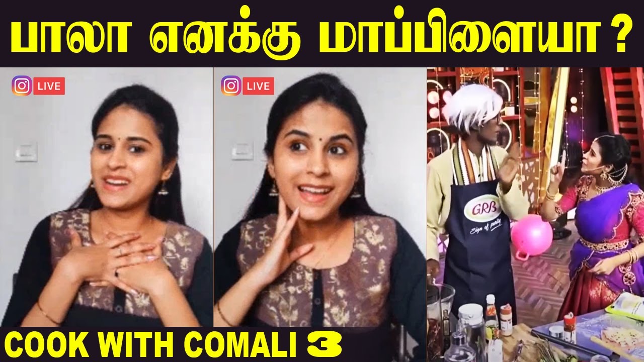 Cook With Comali Season 3 - Starting Date ? | Tamil Rithika Live | bala ...