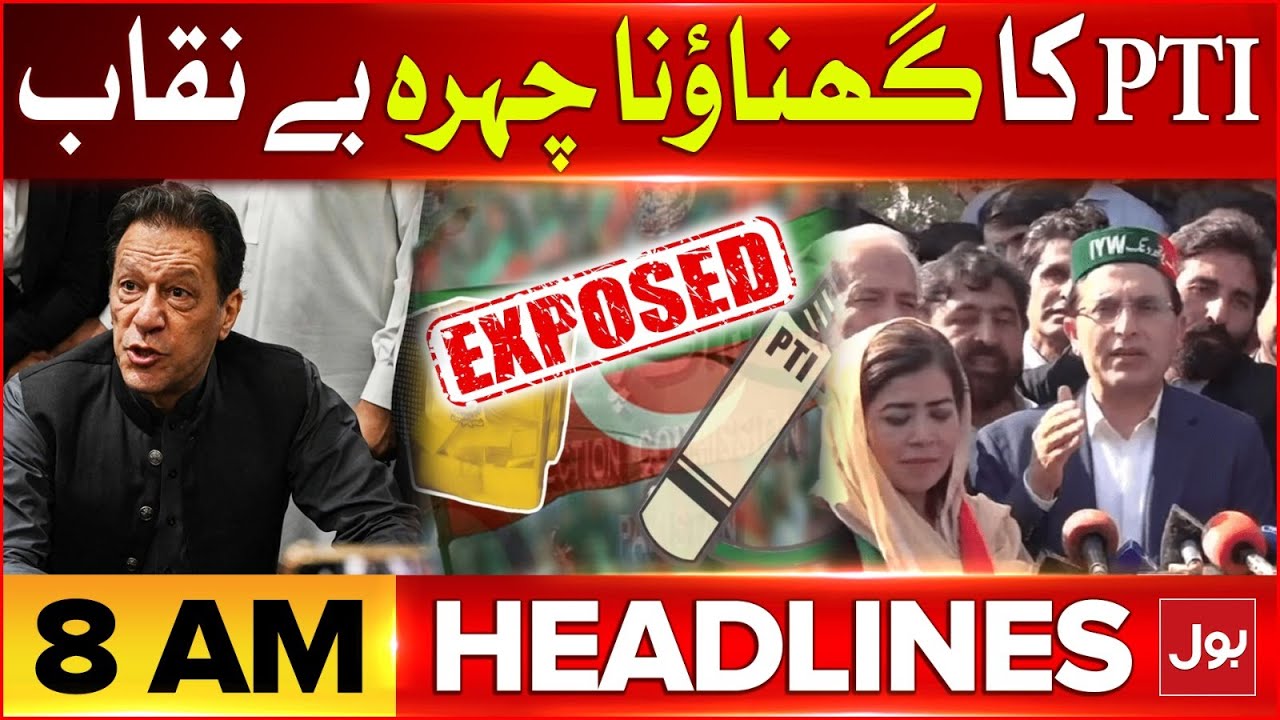 PTI Intra Party Election Fraud Exposed | PTI Vs PMLN | BOL News ...