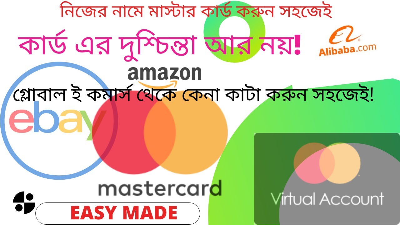 how to get a Mastercard in Bangladesh।digital virtual wallet।virtual ...