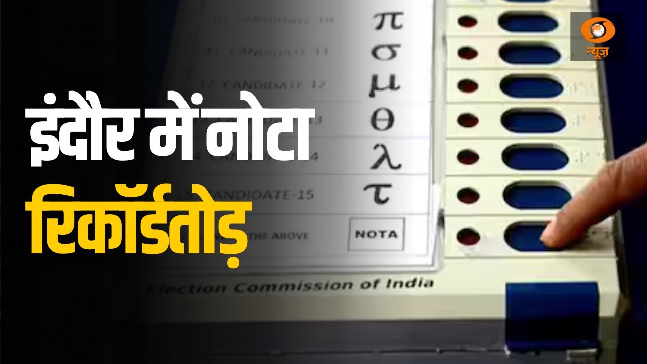 LS Election Results Live: बड़ी ख़बर | Indore में वोटर्स ने NOTA को चुना ...
