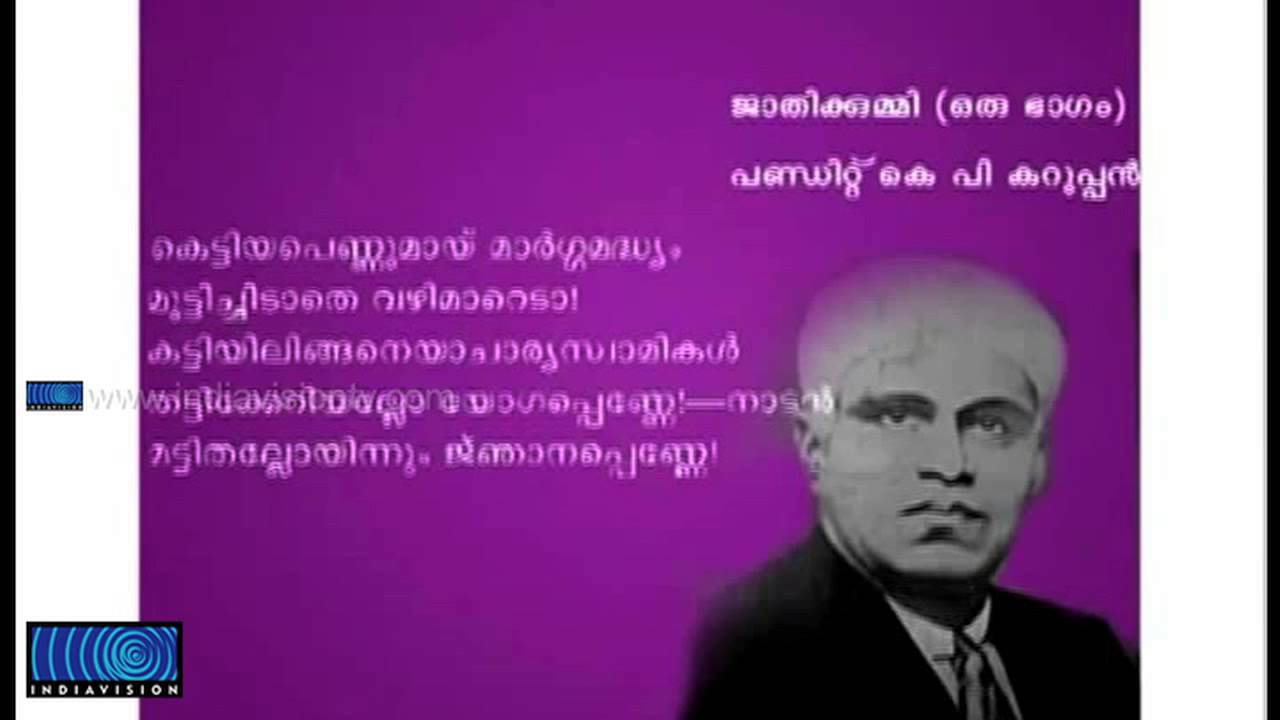 centenary meeting and release of the new edition of Pandit K.P ...