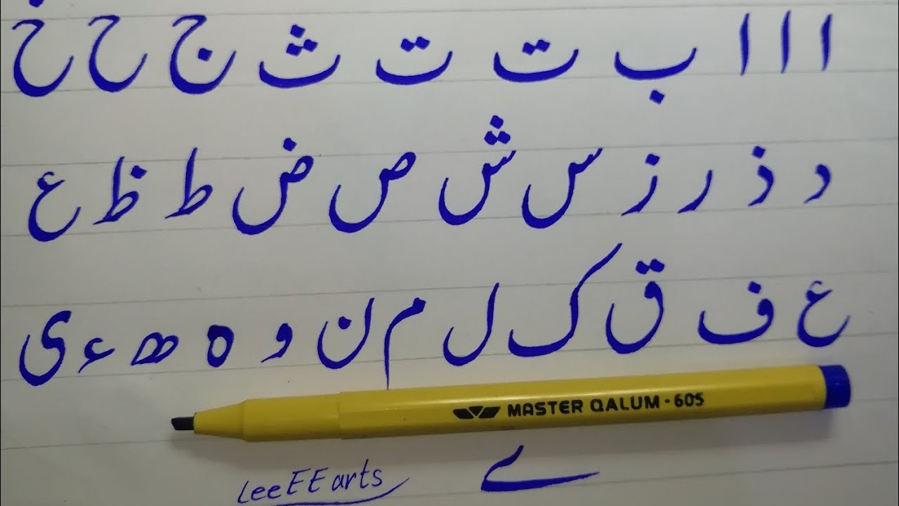 How To Write Urdu Alphabets Alif Se Yaa Tak | With Cut Mrkr - YouTube