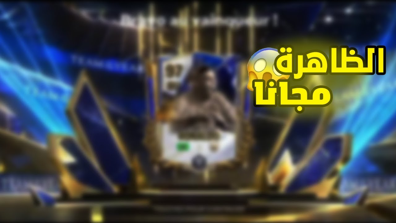 I packed R9 TOTY FC MOBILE ? 😱🔥 - YouTube