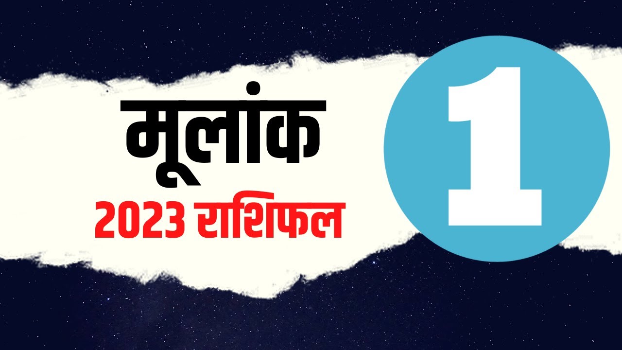 mulank 1 | 2023 rashifal | Numerology rashifal - YouTube