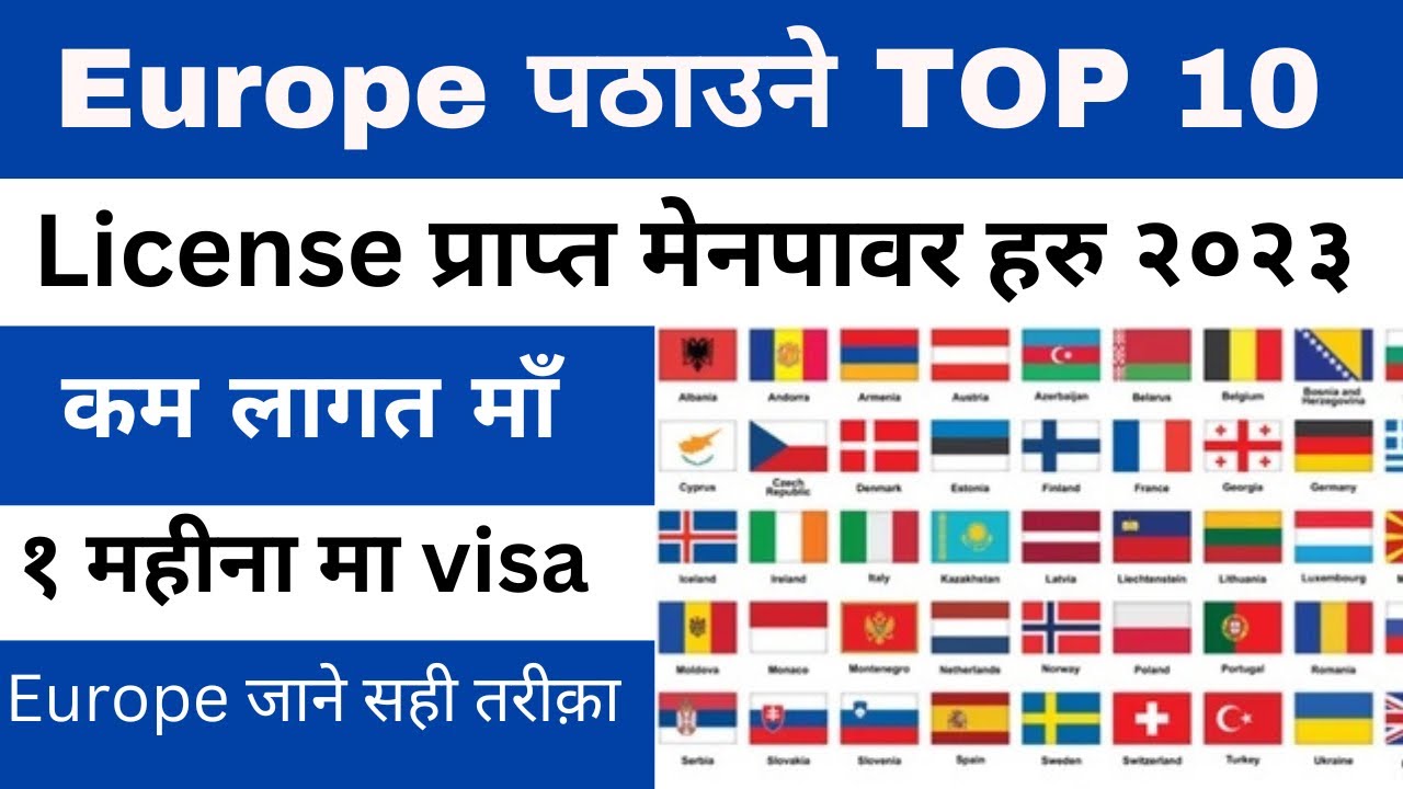 Europe Which Manpower Is Best In Nepal For Europe 2023 europe-which-manpower-is-best-in-nepal-for-europe-2023