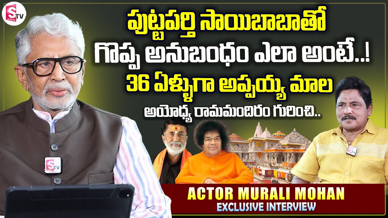 Actor Murali Mohan Exclusive Interview | Murali Mohan About His ...
