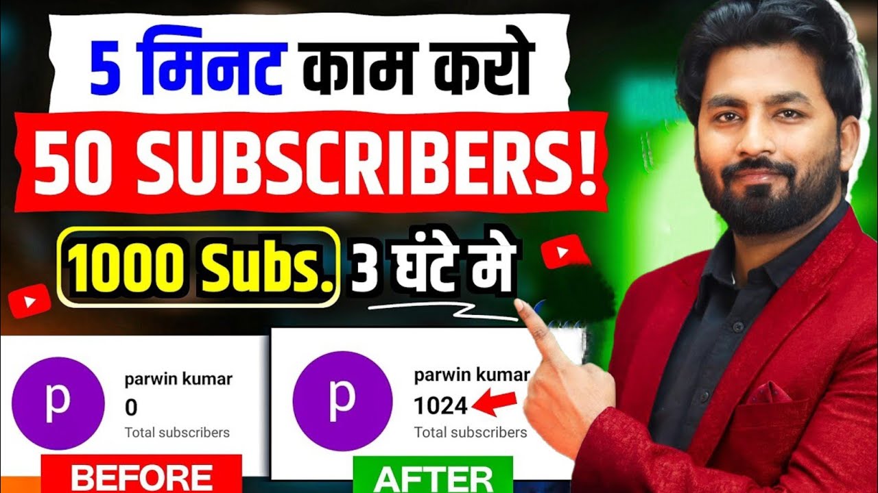 5 मिनट में 50 Subscriber🔥 How To Increase Subscribers On Youtube ...