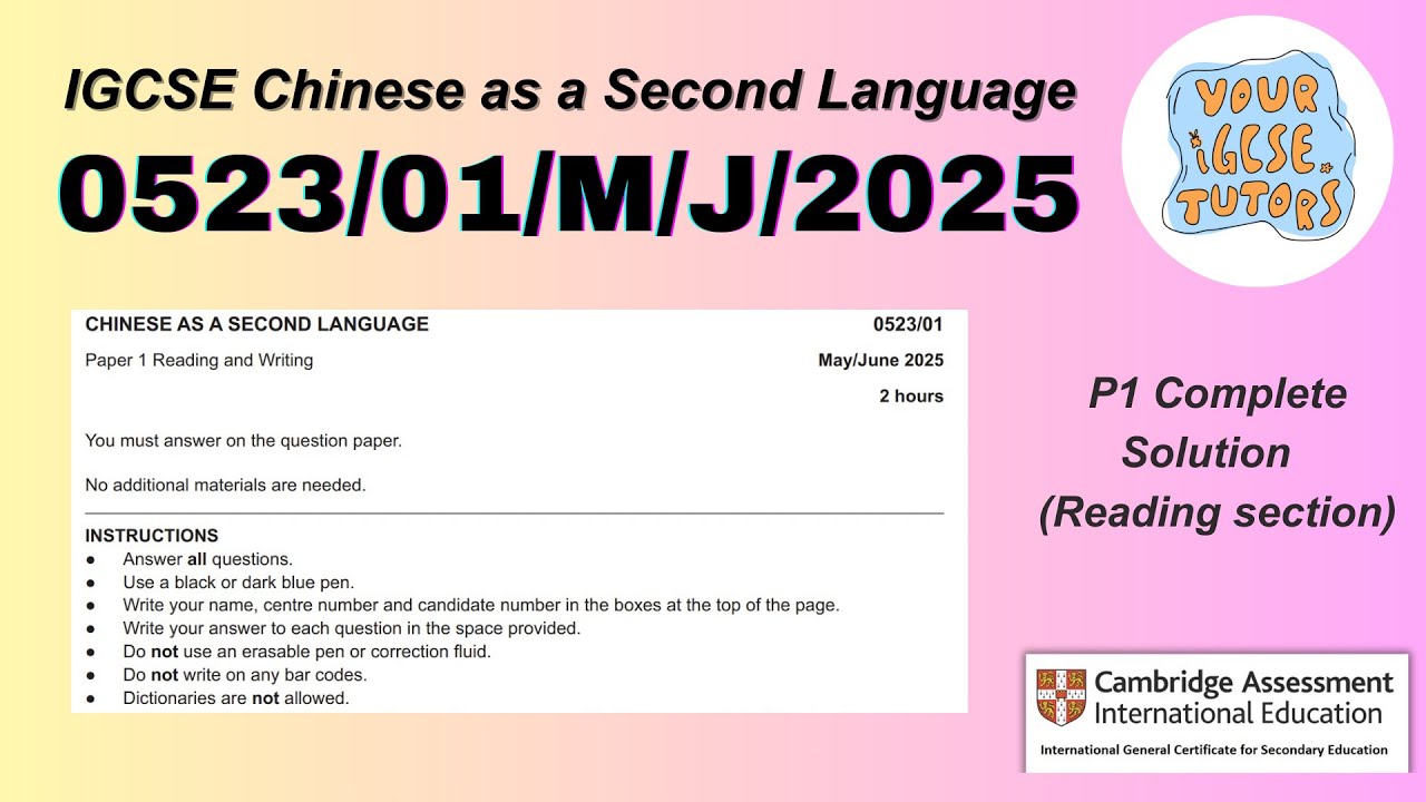 (Reading) IGCSE Chinese as a Second Language | 0523/01/M/J/25 - YouTube