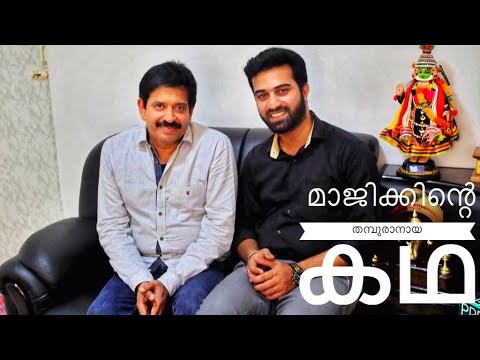 Magic Planet | Interview With Gopinath Muthukad | ZPOTON TFT - YouTube