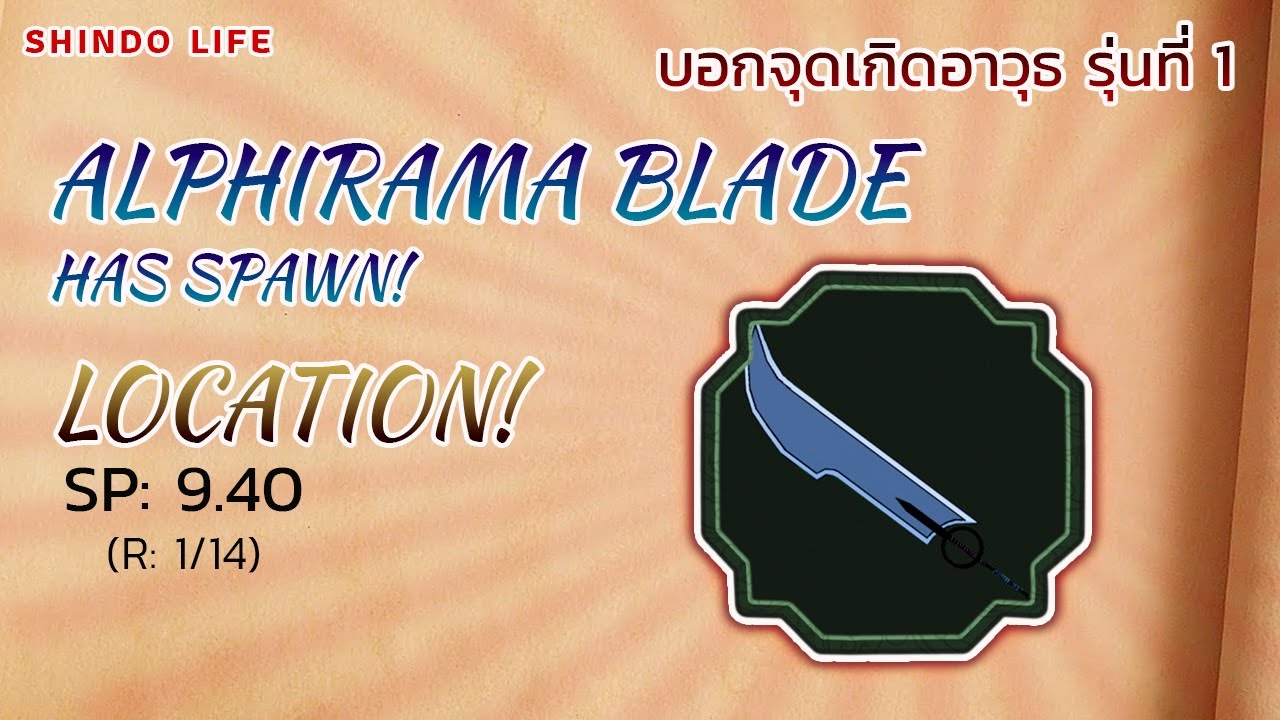SHINDO LIFE - ALPHIRAMA BLADE LOCATION 🧭 OBELISK SPAWN TIMES 9.40 ...