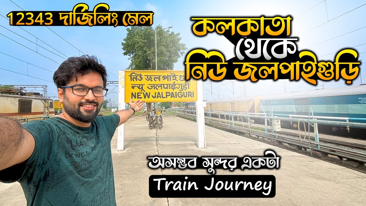 12343 Darjeeling Mail | Sealdah to NJP Train Journey |Darjeeling Tour ...