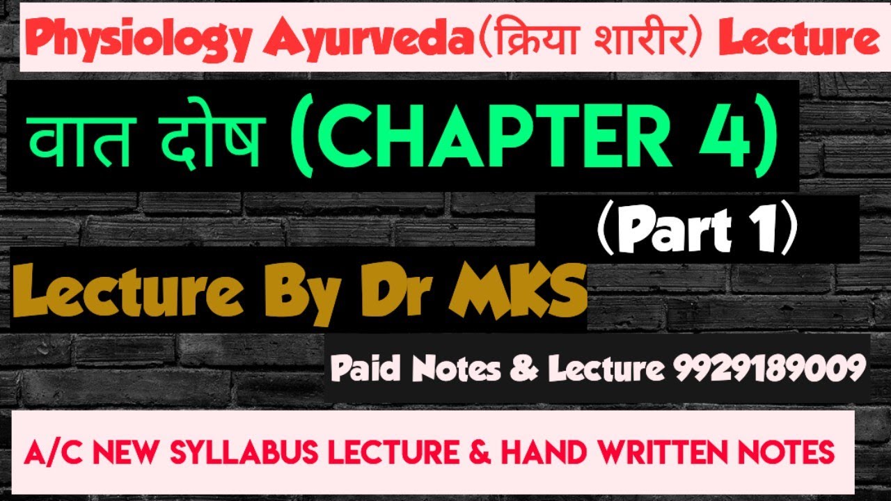 Vata Dosha: Vyutpatti, Nirukti of the term Vata, general locations ...