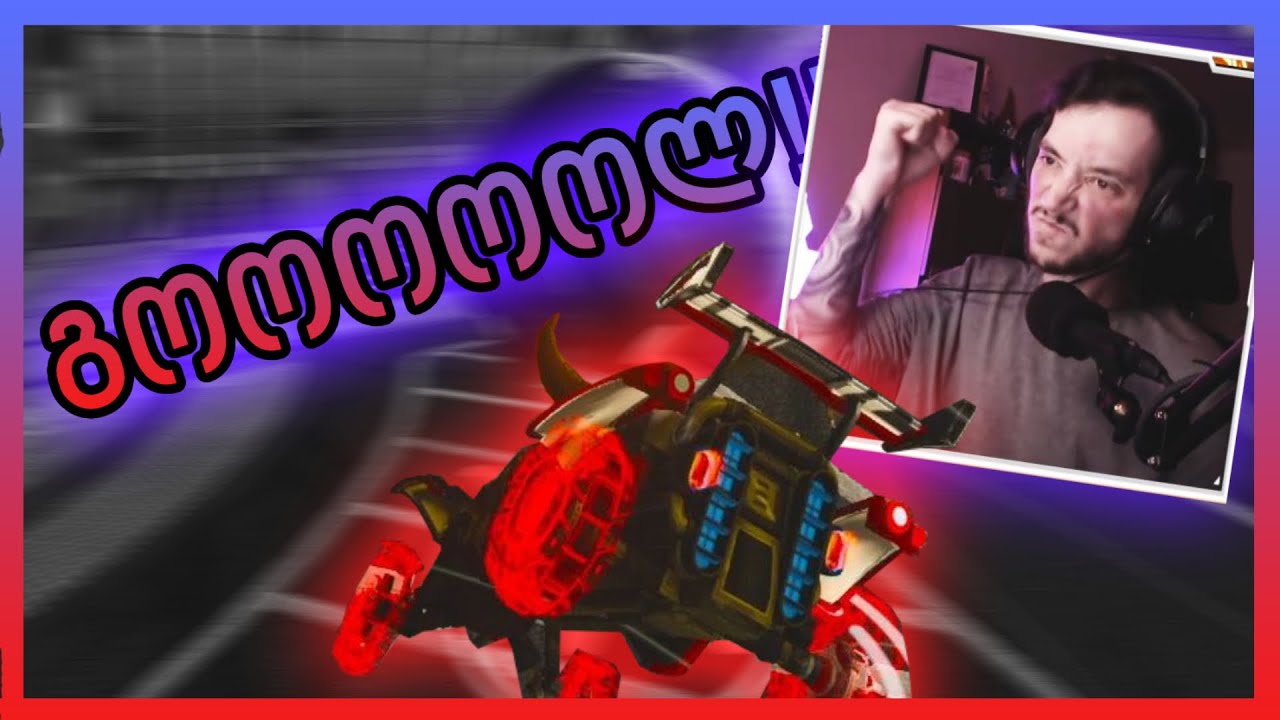 TemurGvaradze ს არ უყვარს პენლები / Rocket League - YouTube