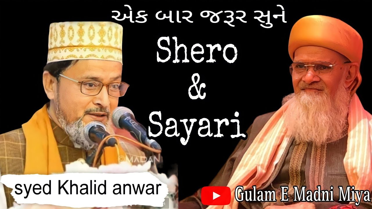 Syed Khalid Anwar Ashrafi || Sher & Sayari || Jashn E Saiyad || - YouTube