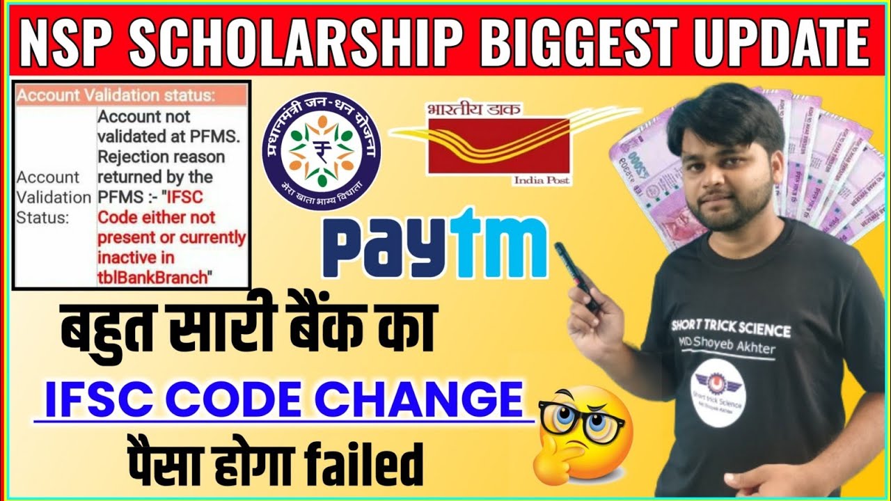 Nsp Bank Account Merge Problem Youtube