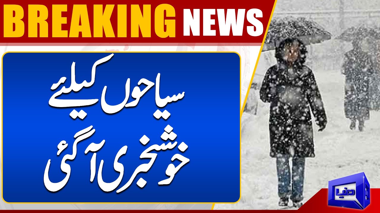 Snow Falling Starts In Kalam | Tourist Visit Swat Kalam Malam Jabba ...