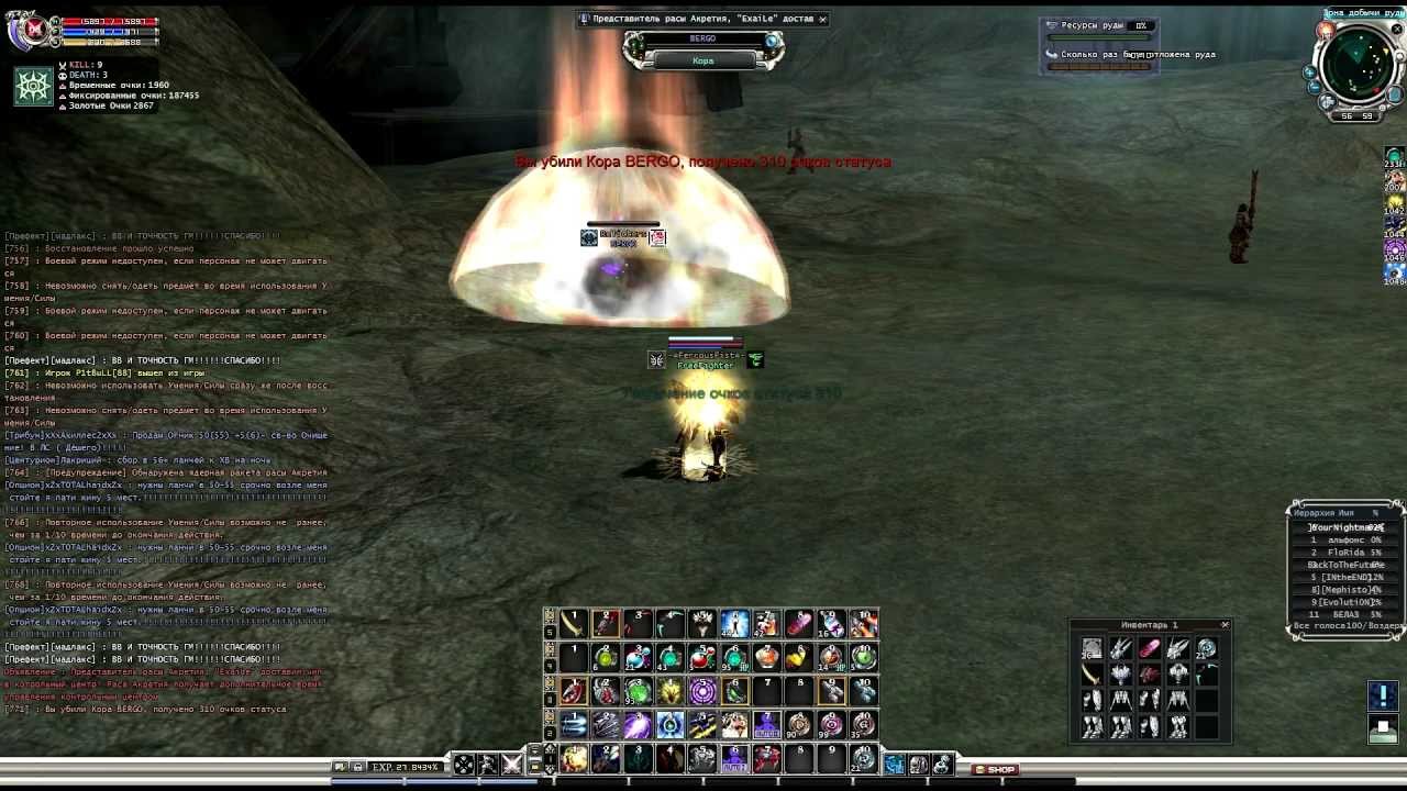 Eisen Schlag / RFOnline.ru | Trian | FreeFighter / -=FerrousFist ...