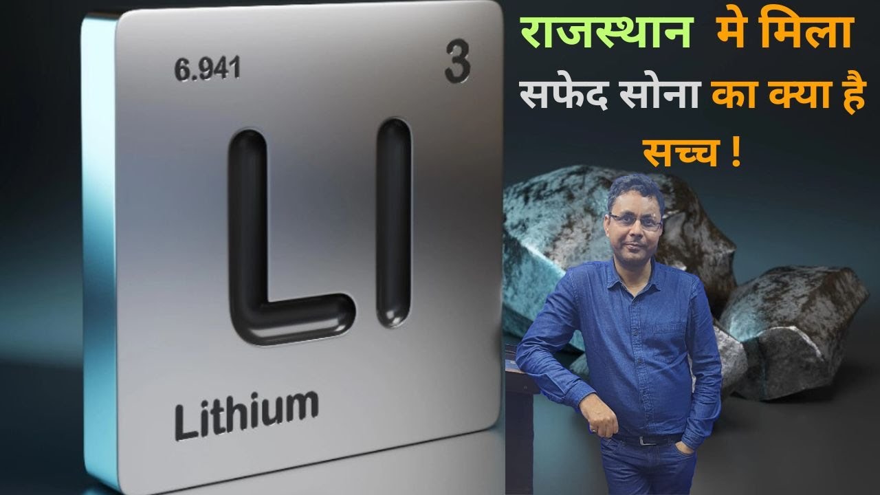 What is the truth about white gold found in rajasthan. - YouTube