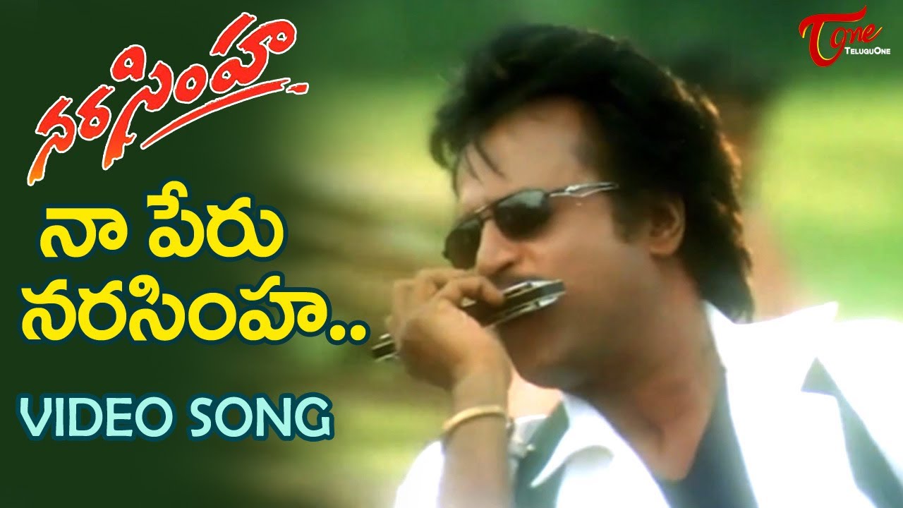 Naa Peru Narasimha | Thalaiva Rajini Goosebumps hit Song | Narasimha telugu Movie | TeluguOne ...