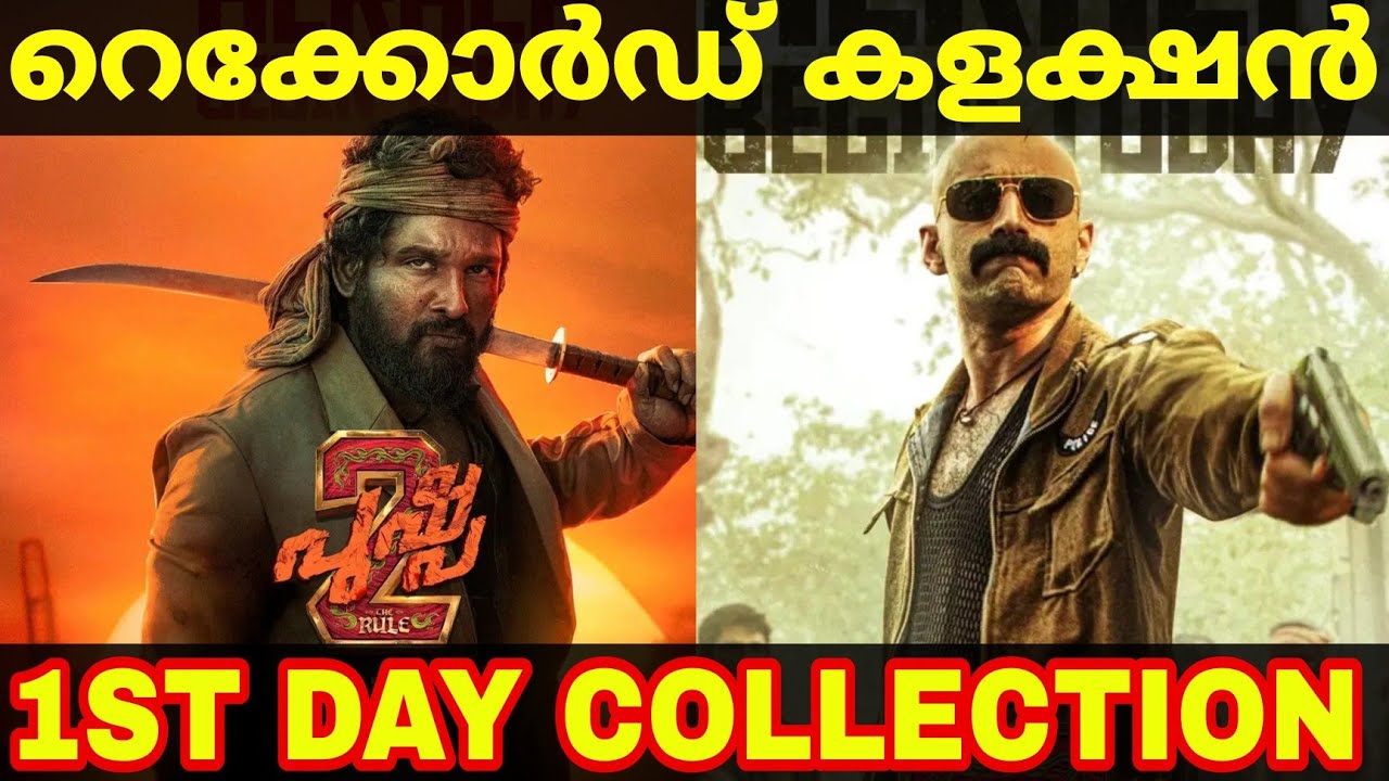 Pushpa 2 1st Day Kerala Collection Report | Pushpa 2 Box Office ...