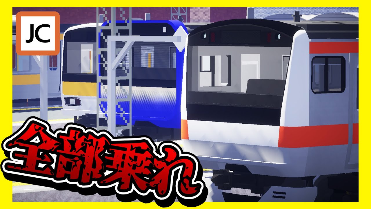 【神回】中央線快速全部乗るまで終われません←地獄w【RTM】 - YouTube