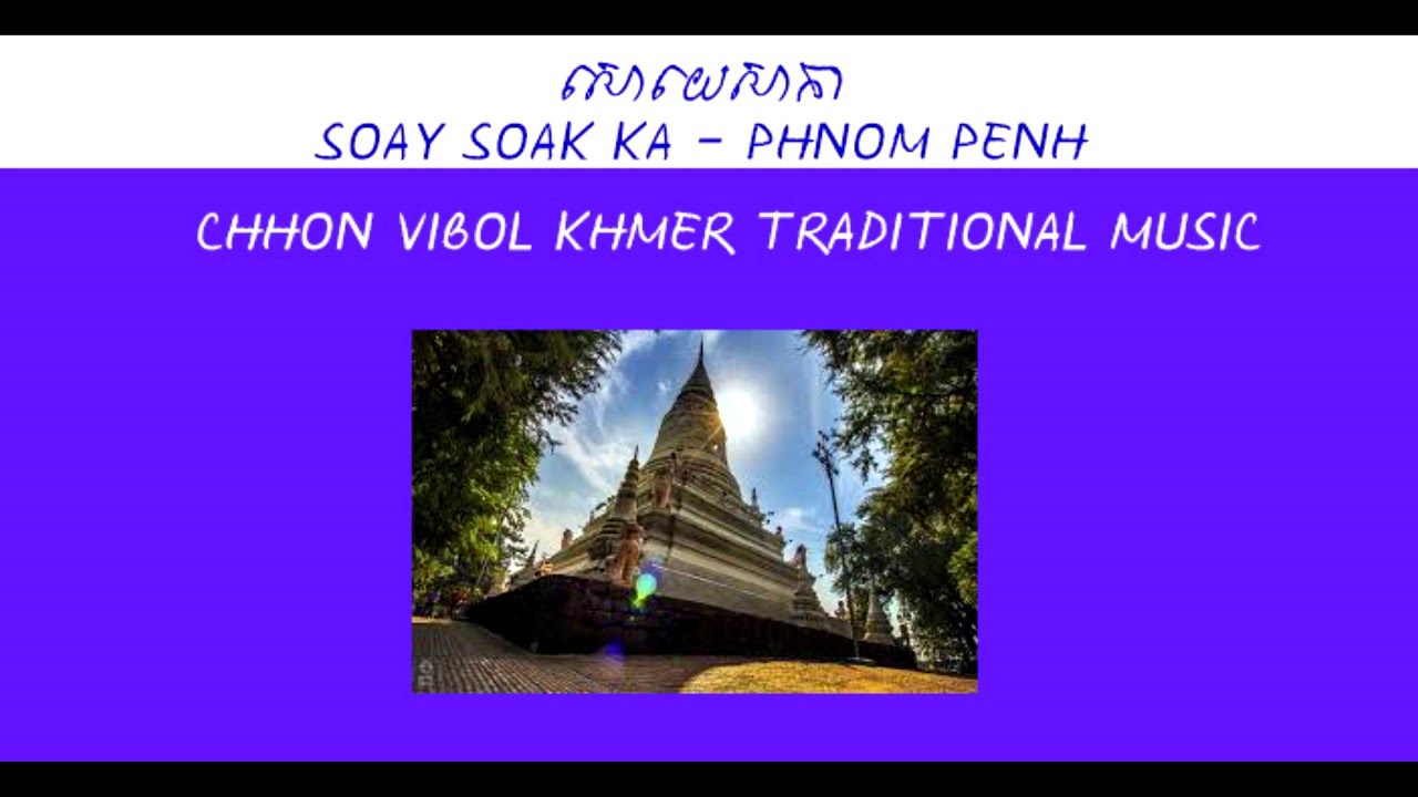 សោយសោកា / Musical Instruments of Cambodia - Pinpeat Phnom Penh - YouTube