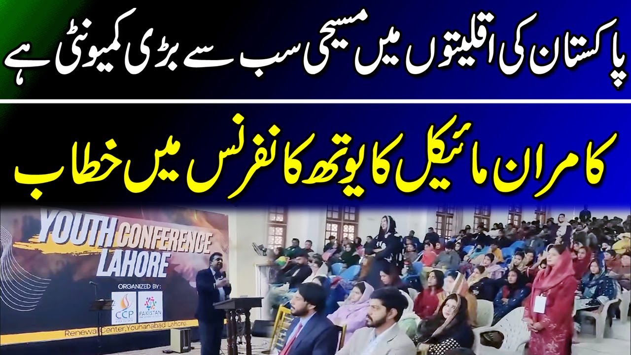 Christians are the largest minority community in Pakistan Kamran ...