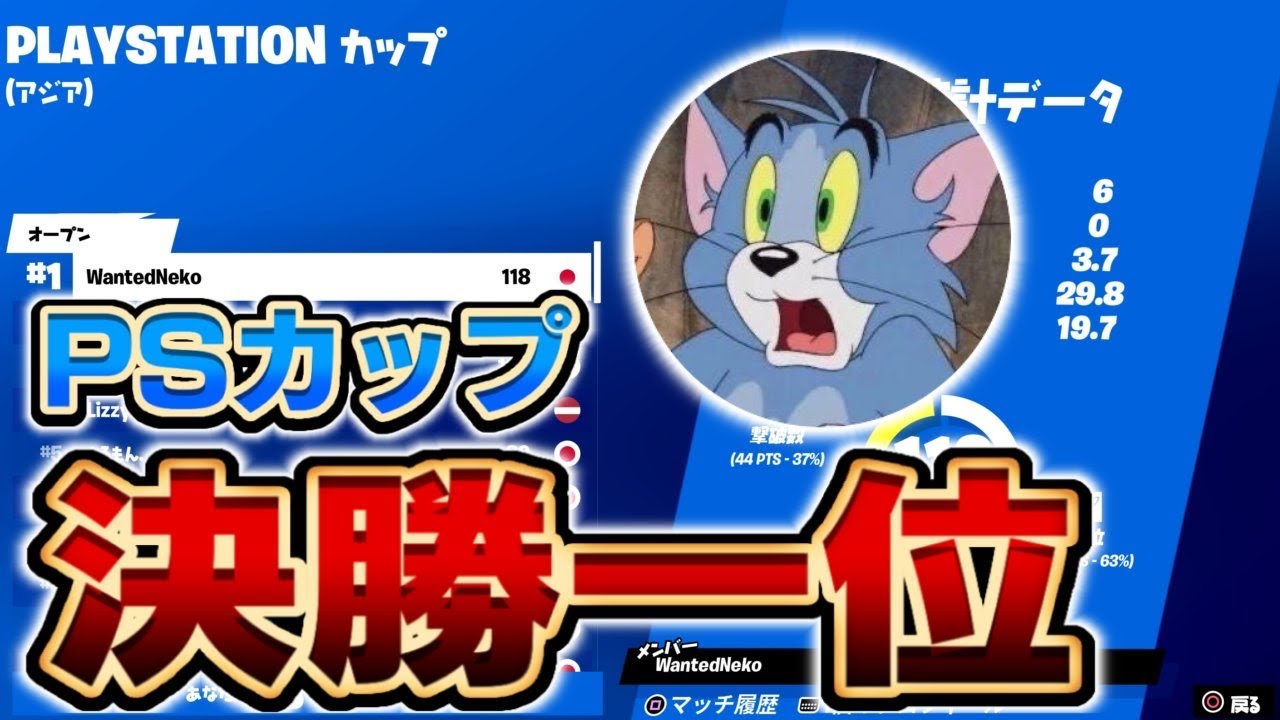 🏆1ST PLACE IN PS CUP ！(1000＄)決勝1位！ - YouTube