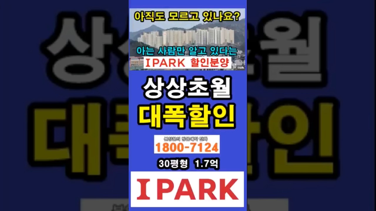 거제2차아이파크 상상초월 대폭할인분양구해줘홈즈 거제아파트다나와 거제미분양아파트 거제아파트매매 거제도아파트매매 거제부동산 거제아파트 거제2차아이파크거제도