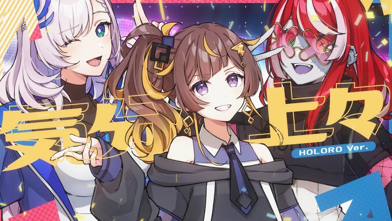 [Hololive Vietsub Cover Song] Kibun Joujou↑↑- Holoro (Kureiji Ollie ...