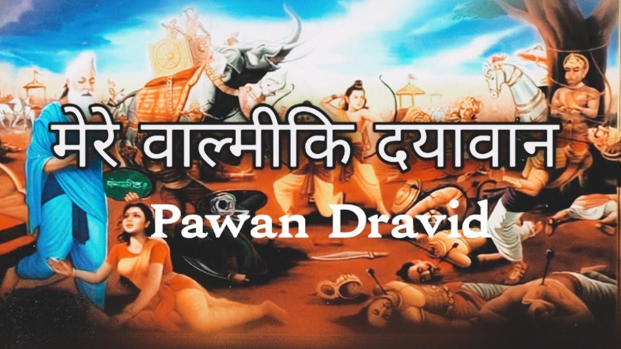 Dayawan Dayawan Mere Valmiki Dayawan By Rakesh Rahi - YouTube