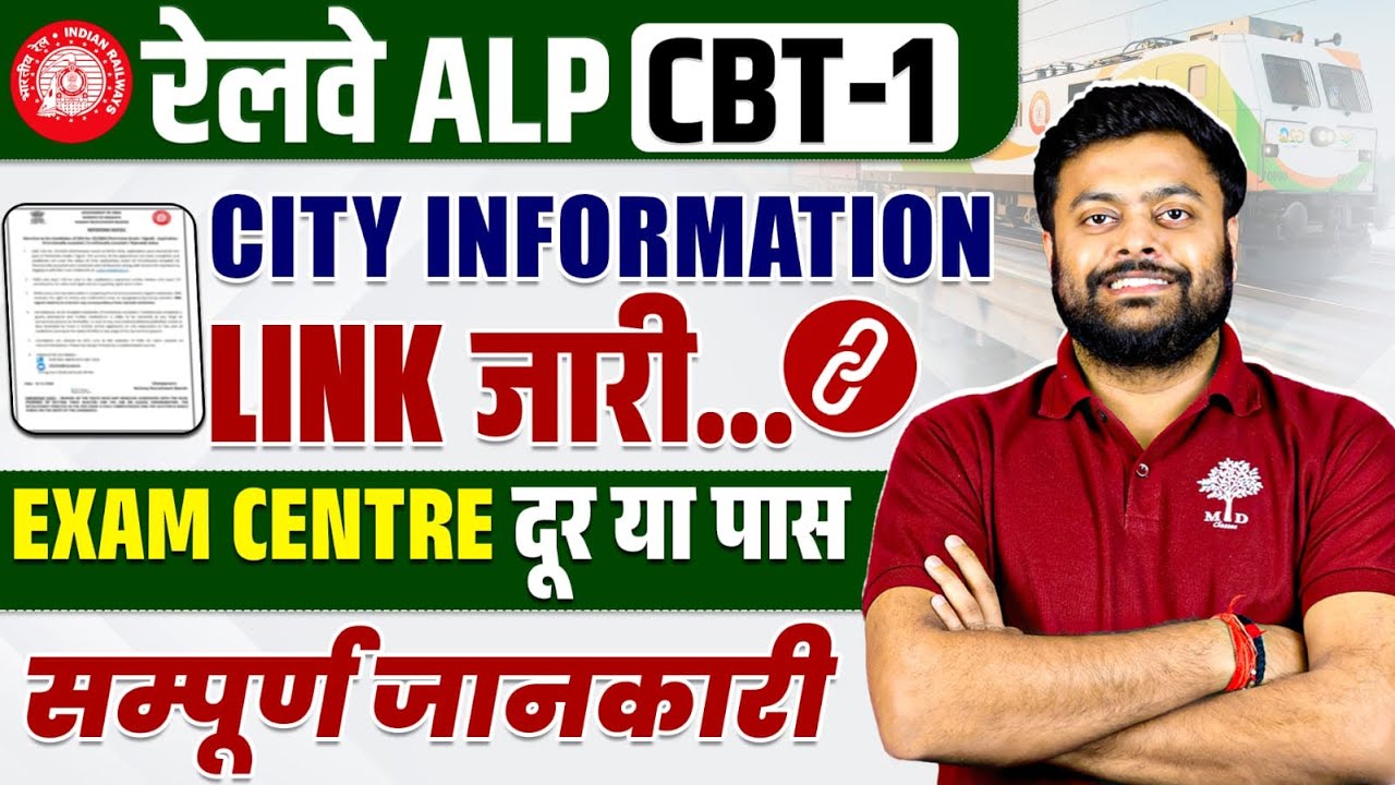 ALP ADMIT CARD 2024 OUT | RAILWAY ALP ADMIT CARD 2024 | RRB ALP EXAM ...