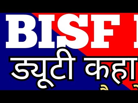 Bisf duty #bihar police job#bisf ka duty kya hai #bihar police me bisf post duty kya hai#bihar ...