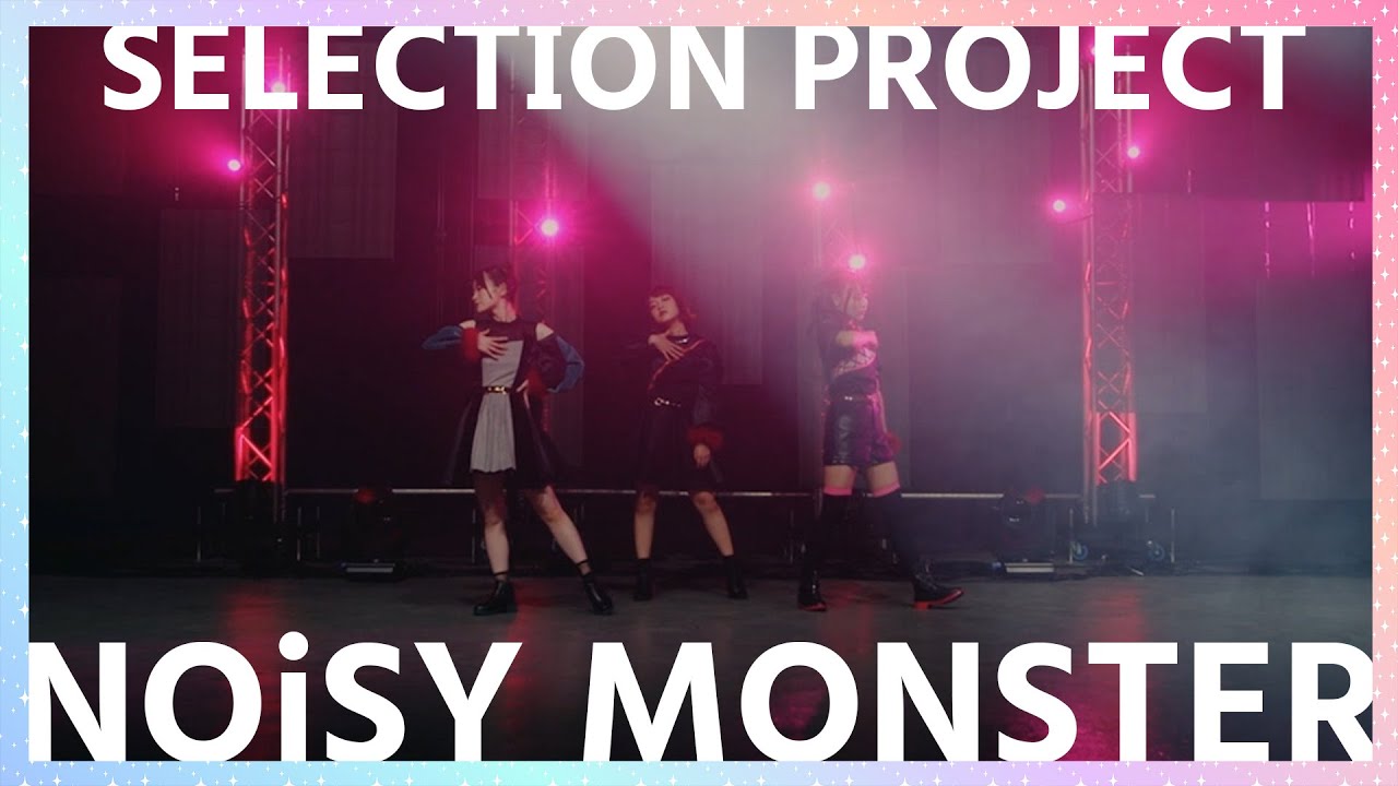 【セレプロ】GAPsCAPs「NOiSY MONSTER」ダンス映像【TVアニメ「SELECTION PROJECT」】 - YouTube