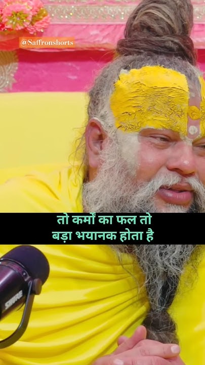 कर्मों का फल बड़ा भयानक होता हैं । Karm Ka Fal Shorts Short