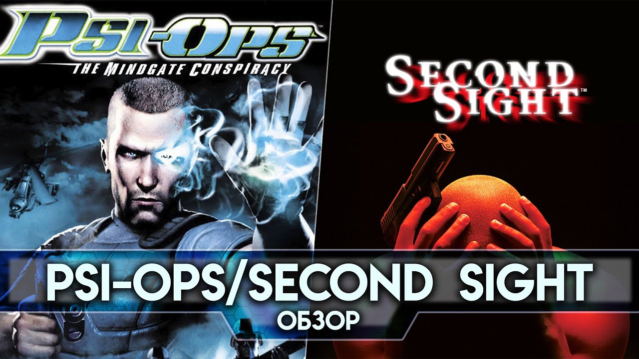 Полузабытая Паранормальщина. Обзор Psi Ops и Second Sight - YouTube